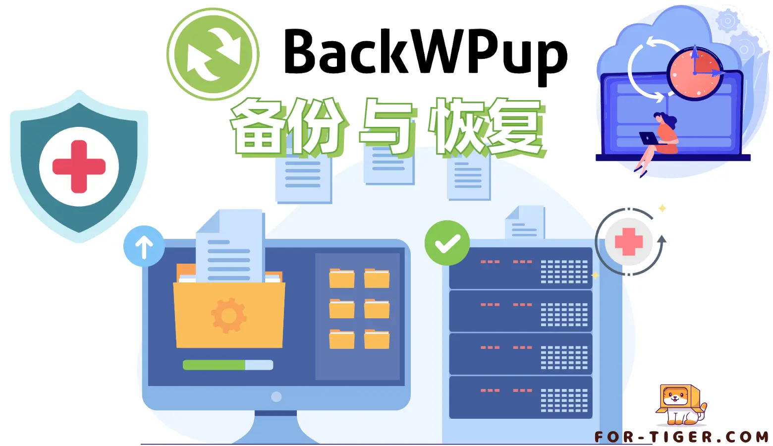 BackWPup 图文设置【2024年最新】WordPress 网站备份和数据恢复指南 | 虎先生