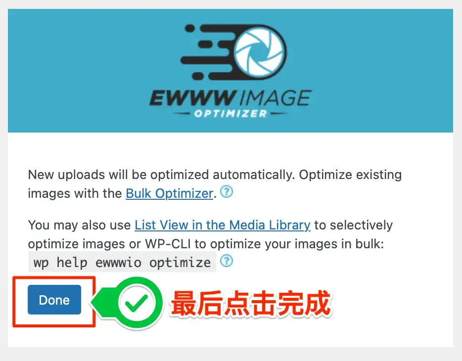 EWWW Image Optimizer 图文设置教程【2026年最新】优化网站图片提高加载速度 | 虎先生