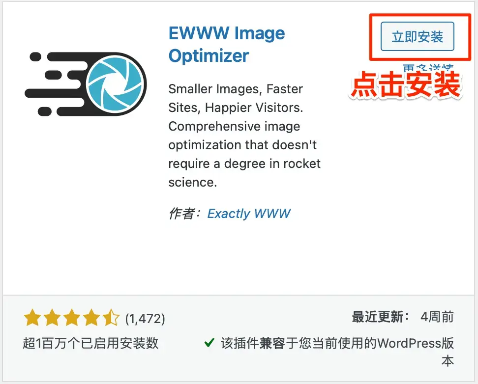 EWWW Image Optimizer 图文设置教程【2025年最新】优化网站图片提高加载速度 | 虎先生