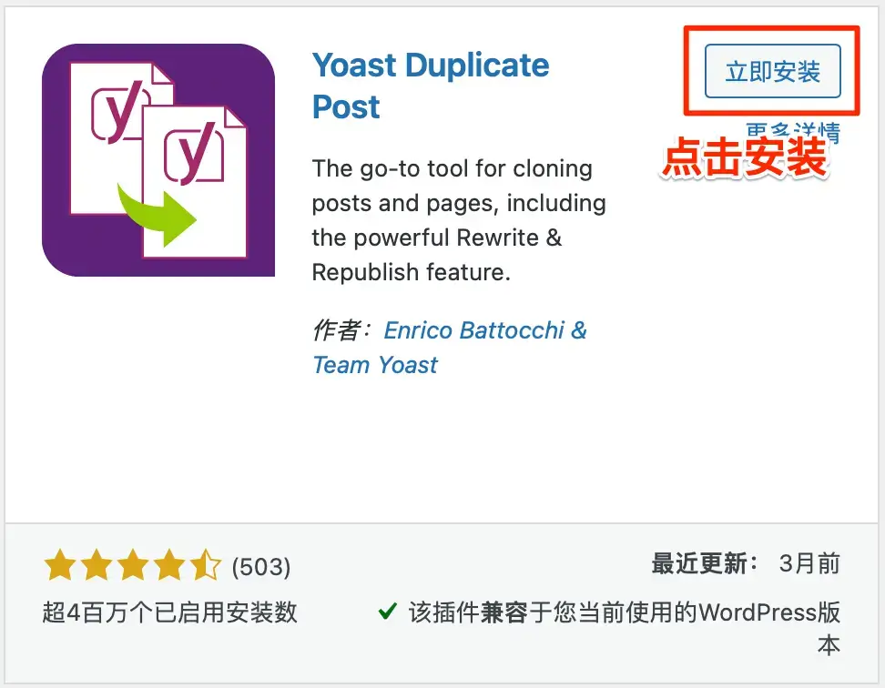 Yoast Duplicate Post 完整图文设置 一键复制文章页面【2025年最新】 | 虎先生