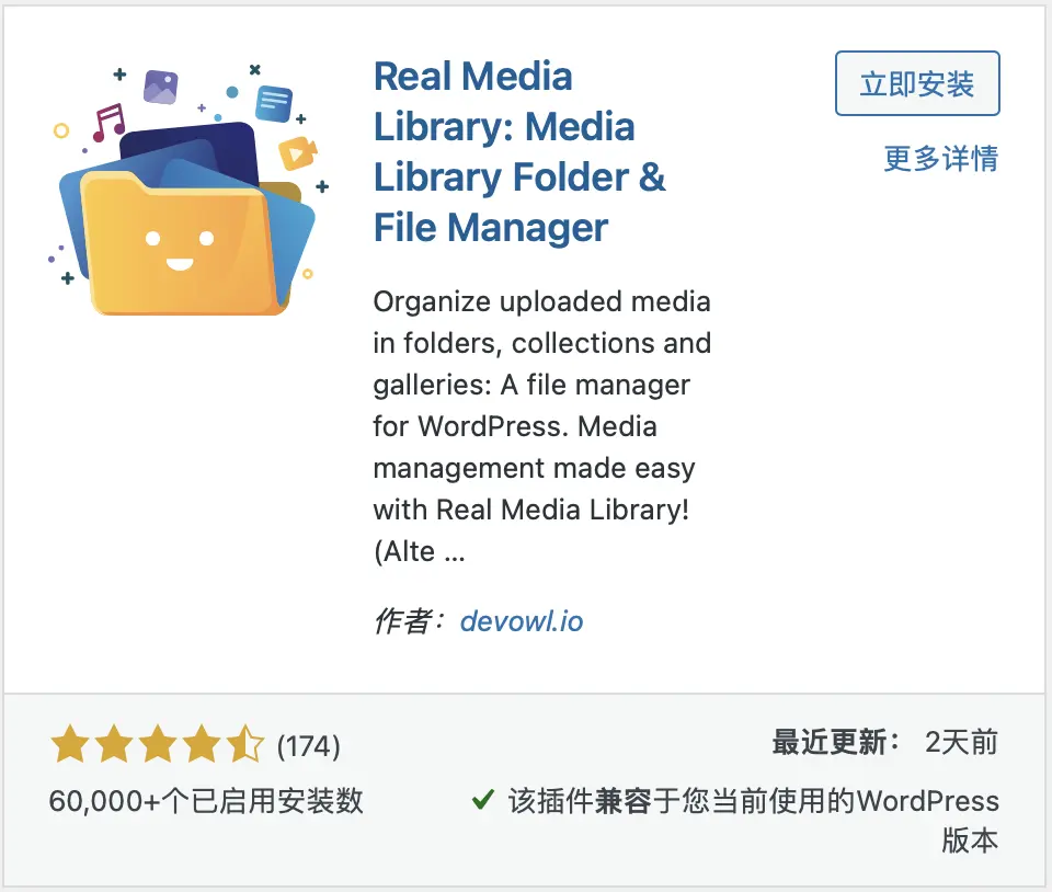 简单易用的文件组织：4款 WordPress文件管理插件推荐 | 虎先生