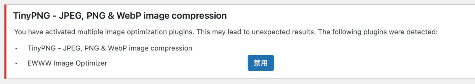 TinyPNG WordPress插件使用说明：【2026年最新】最强图片压缩方法及设置流程 | 虎先生